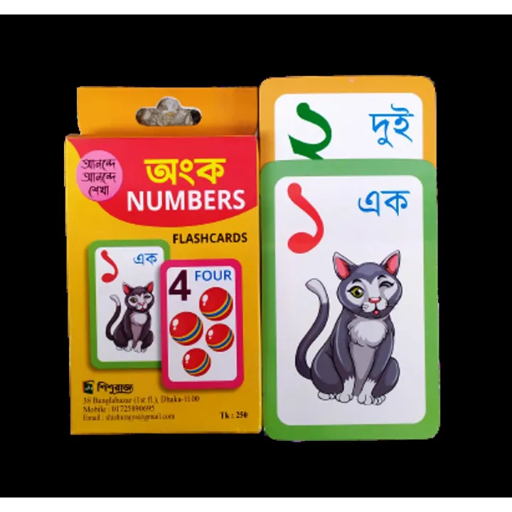 Number Flashcards Mathe- 24 Cards | Daraz.com.bd