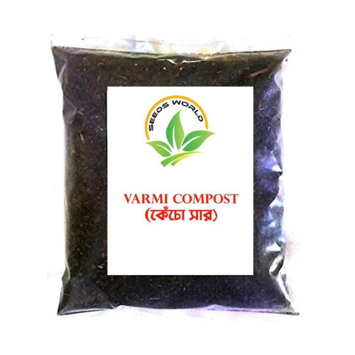 Organic Varmi compost 1 kg pack | Daraz.com.bd