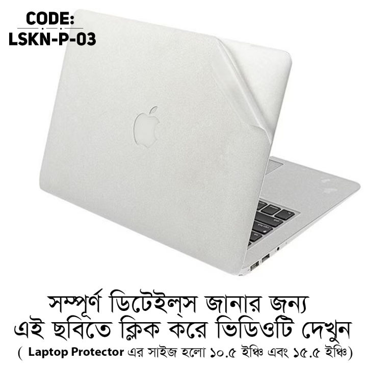 Transparent Laptop Skin Laptop Sticker Waterproof Removable Laptop Skin ...