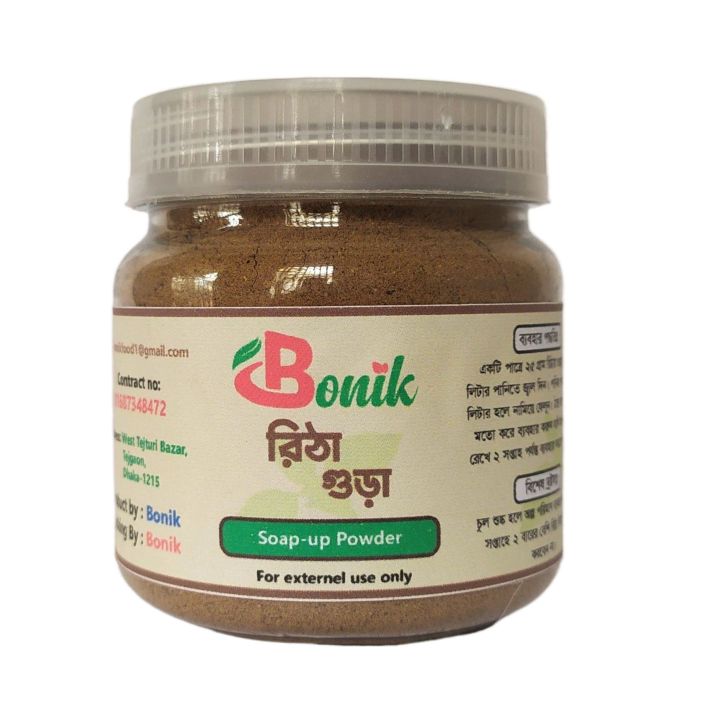 Reetha Powder/ Ritha Gura 50gm | Daraz.com.bd