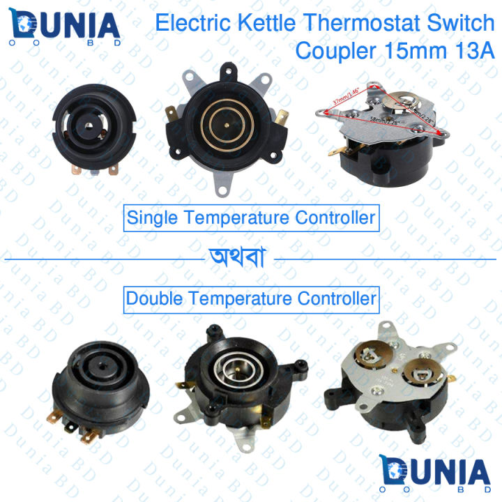Electric Kettle Thermostat Coupler 15mm Copper Ring Electric Kettle ...