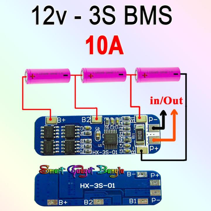 3S 12V 18650 10A BMS Charger Li-ion Lithium Battery Protection Board | Daraz.com.bd