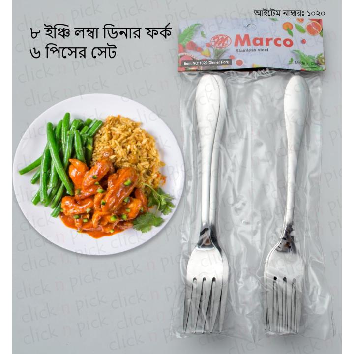 Marco Stainless Steel Dinner Fork 6pcs (length 8 inches) | Daraz.com.bd
