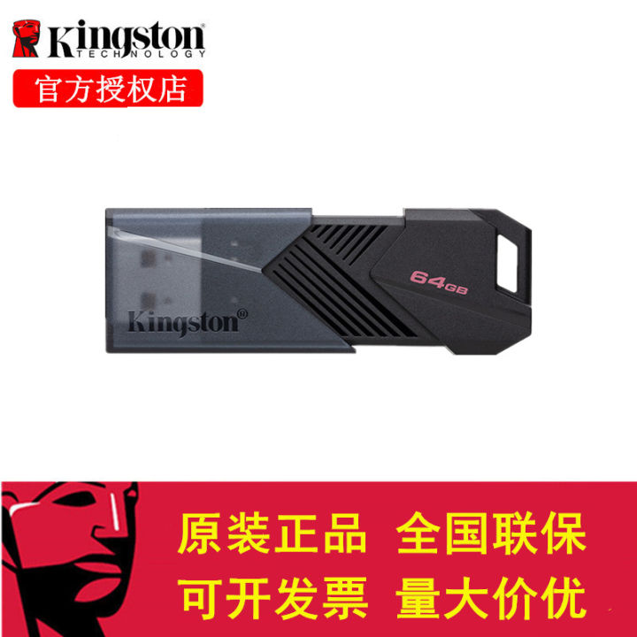 Kingston Business Push Pull USB Flash Drive DTXON 128g 256G 64G USB3.2 ...