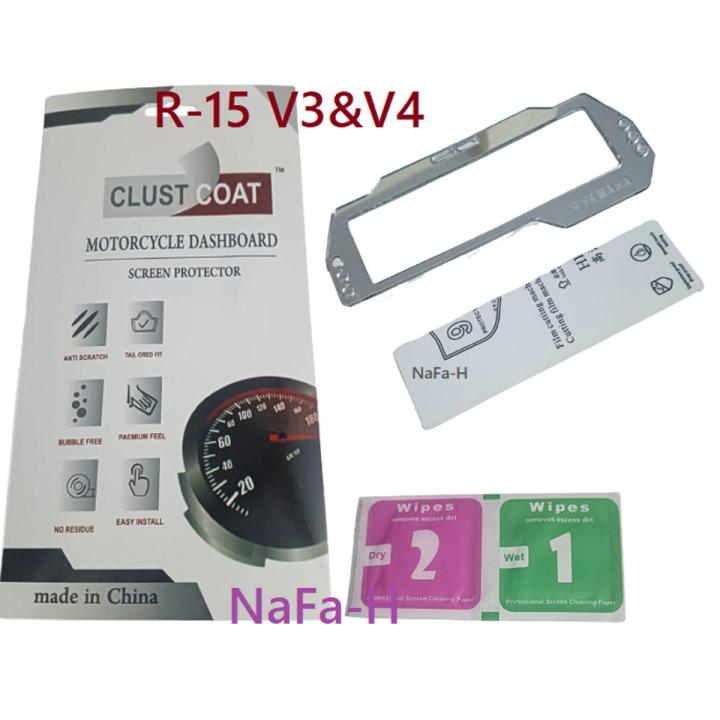 Yamaha r15 v3 এবং v4 এর জন্য মোটরসাইকেল ড্যাশ বোর্ড প্রোটেক্টর এবং ...