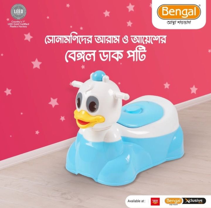 Bengal Duck Potty Pot For Baby | Daraz.com.bd