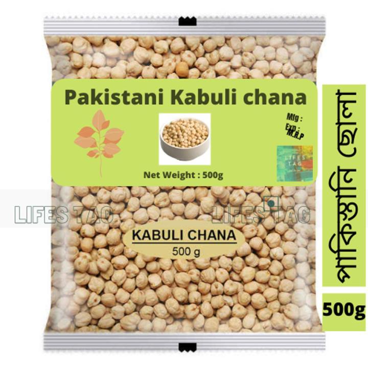 Special Kabuli Chola Pakistani - 500g | Daraz.com.bd