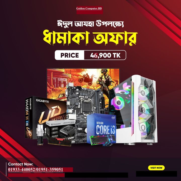 Desktop computer | Daraz.com.bd