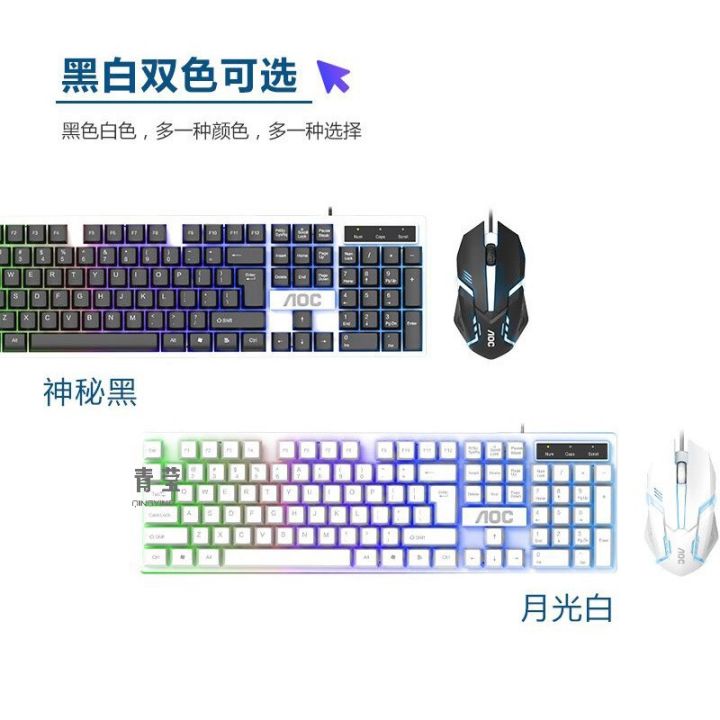 100 suspended wired luminous keyboard and mouse set, computer ...