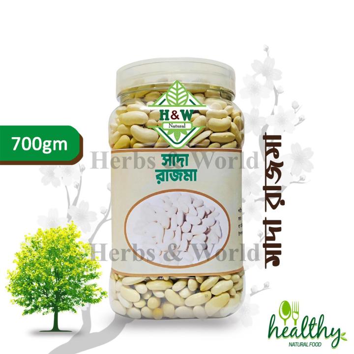 White Kidney Beans (Rajma) 700 gm/sada rajma | Daraz.com.bd
