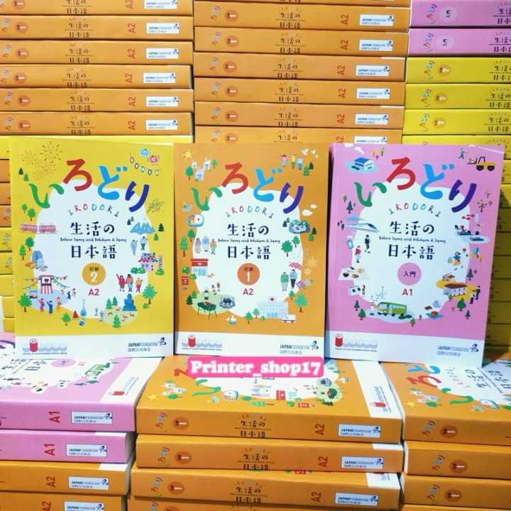 Japanese Irodori 3 Books black and white | Daraz.com.bd