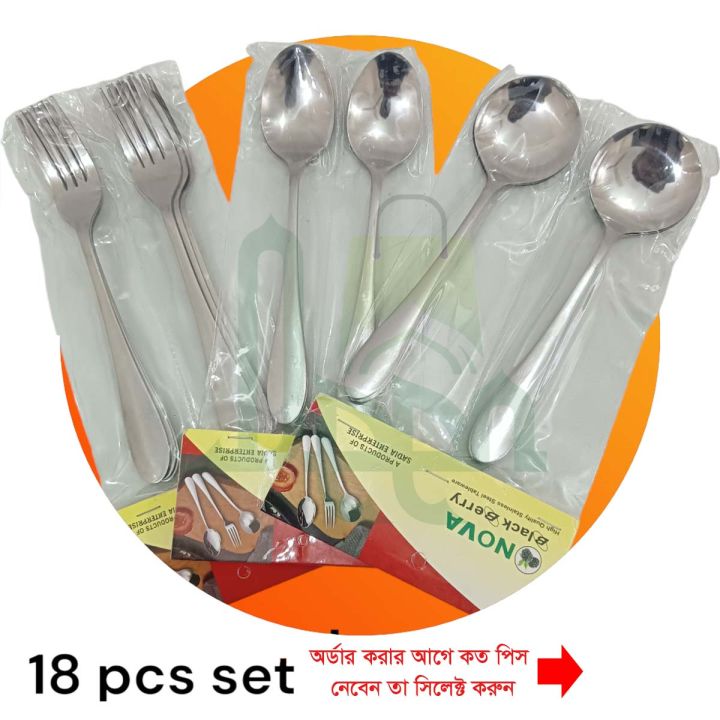 18 pcs or any 6 pcs {that you will order} stainless steel spoon set 6 ...