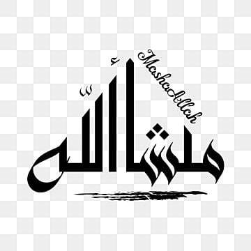 Masha Allah new sticker for bike | Daraz.com.bd