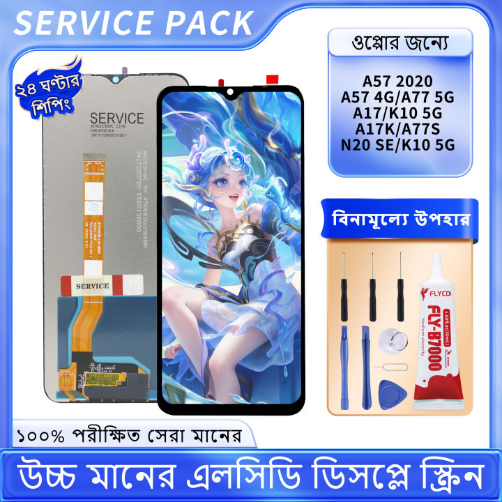SERVICE for OPPO - Display Touch Screen Digitizer Assembly Replacement ...