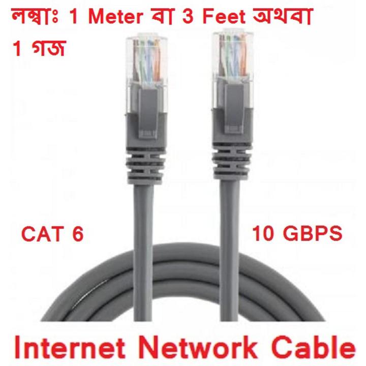 3 Feet Ethernet Cable Internet Network Cable | Daraz.com.bd