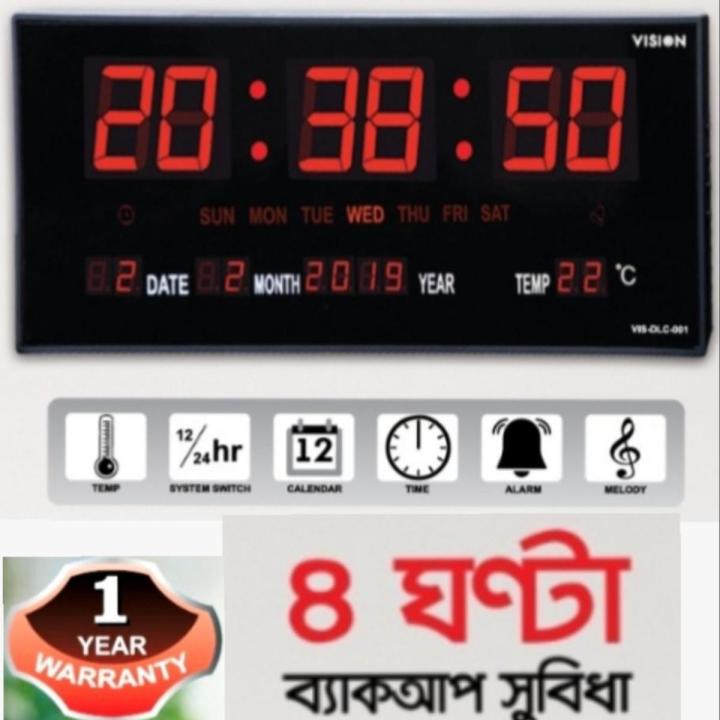 VISION DIGITAL LED CLOCK | Daraz.com.bd