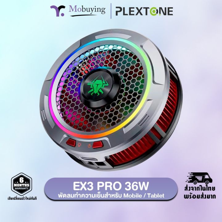 Plextone EX3 Pro 36W High Power Tab/Phone Cooler Radiator- Maxmind ...