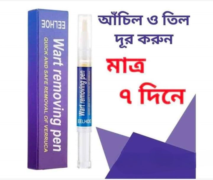 Wart Remover Pen Medicine Biological Engineering Technology Common ...