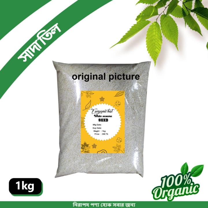 white sesame seed -sada til-1kg | Daraz.com.bd