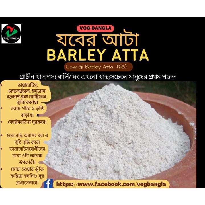 Barley ATTA-2 KG-Natural Barley Atta (jav) Atta/Barley Flour/ Organic ...