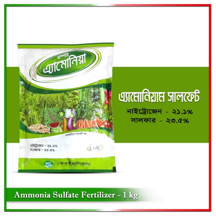 Ammonium Sulfate Fertilizer (Bumper Ammonia) - 1 kg | Daraz.com.bd