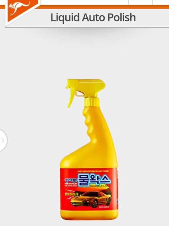 Liquid Auto polish | Daraz.com.bd