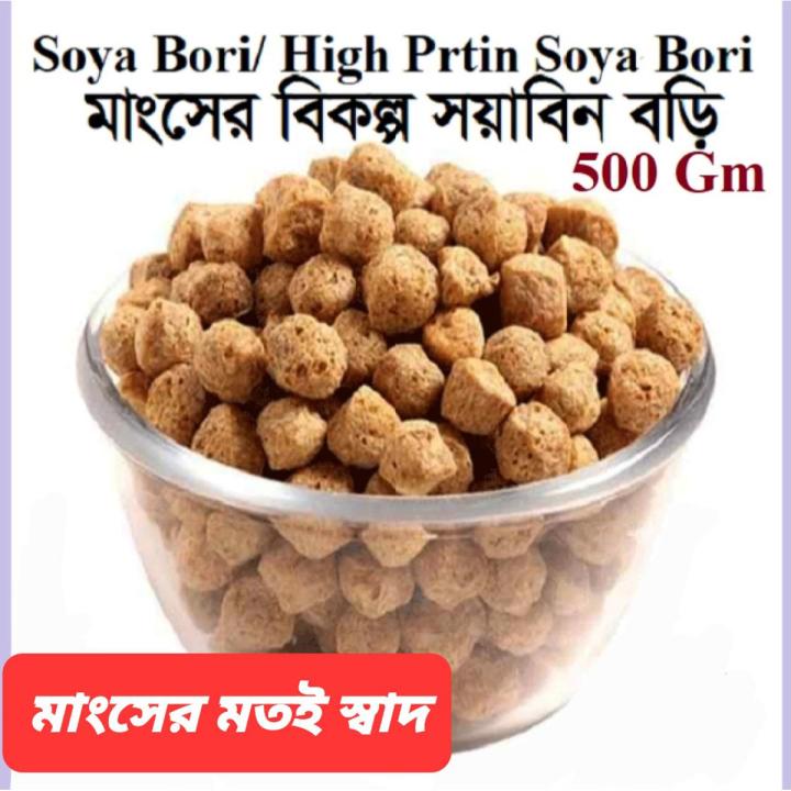 Soya Bori/Soyabin Bori/ChunksSoya 100% Vegetarian & Niramish-500 gm ...