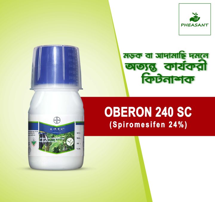 Oberon Insecticide (কিটনাশক) - 50 ml | Daraz.com.bd