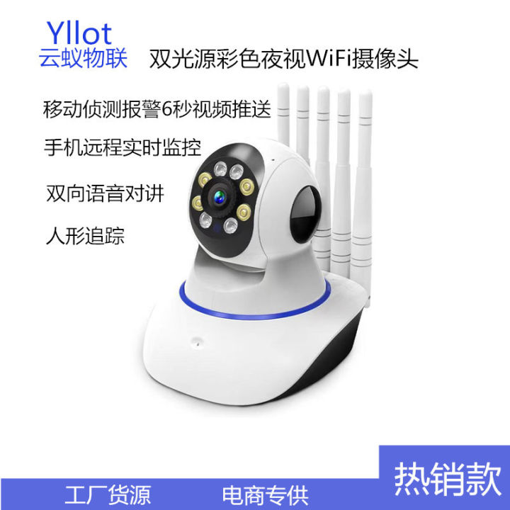 Cloud ant IoT 5G dual-band WiFi camera 360 indoor dual-light source ...