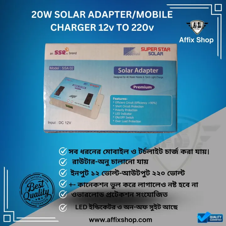 Super+Star Solar Adapter 12V to 220V Output/20W Solar Mini Inverter ...