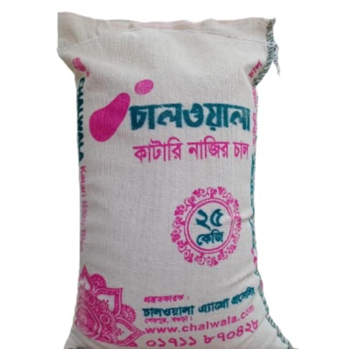 Chalwala Katari Nazir Rice- 25Kg | Daraz.com.bd
