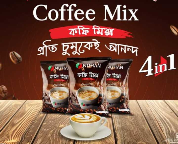 Nuhan Coffee Mix-1 Kg | Daraz.com.bd