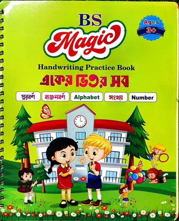 Magic Preschool Handwriting Practice Book (All in One) | Daraz.com.bd