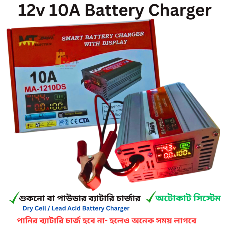 12v 10A Digital Display Battery Charger / MT Intelligent Battery ...