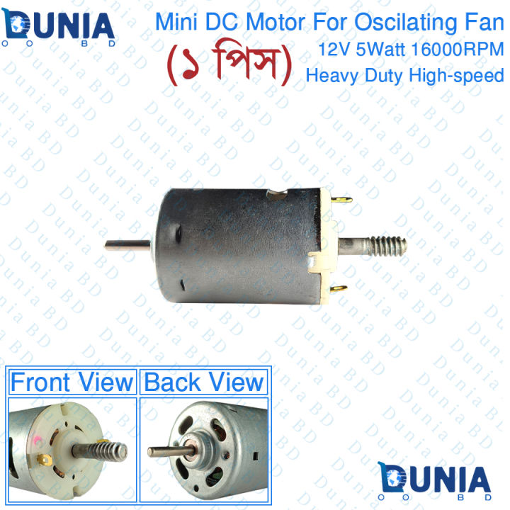 MiNi 12V DC 5W Oscillating Fan Motor | Daraz.com.bd