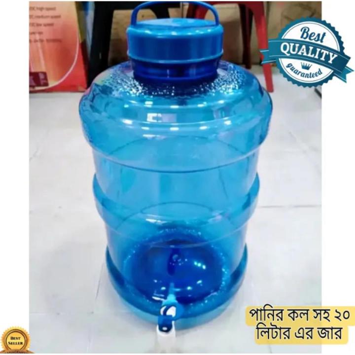 Water Jar With Tap ( 20 liter) - 1Pcs (NAVY BLUE) | Daraz.com.bd