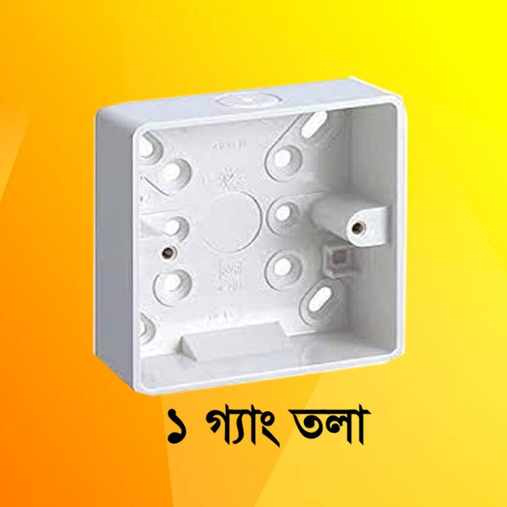 Gang Outer Box, Switch Box, MK Tola, Wall Switch MK Back Cover | Daraz ...