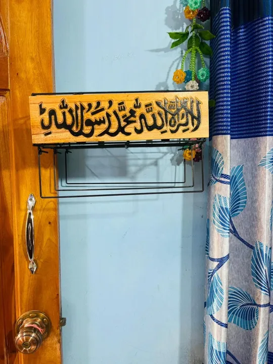 Quran & Jainamaz stand (kalima)12'' inch /Quran sharif wall stand ...