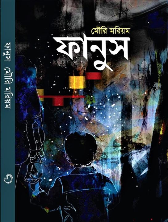 Fanus by Mouri Morium | Daraz.com.bd