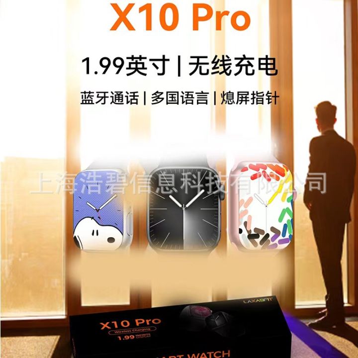 New X10 PRO Smart Watch 1.99 Large Screen Wireless Charging Bluetooth ...