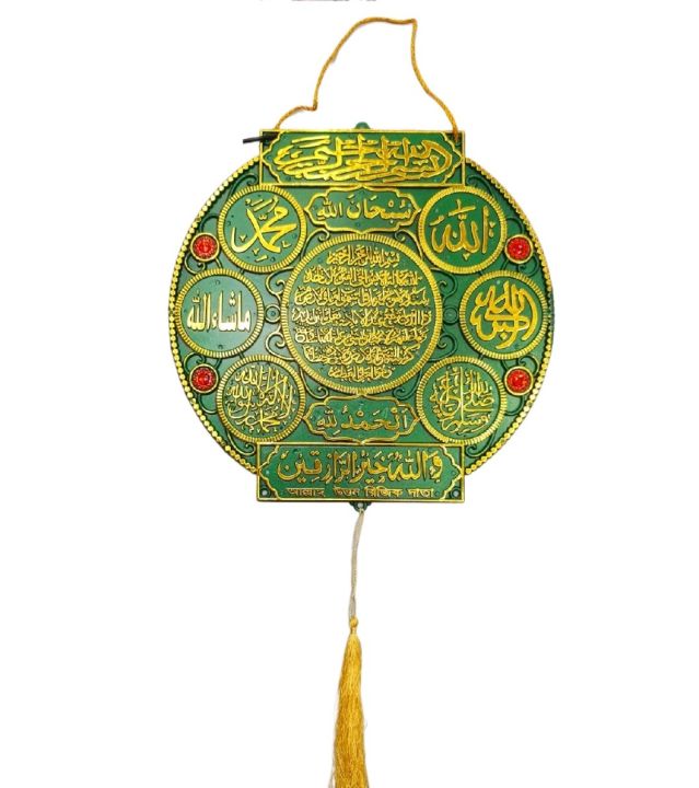 Aitul kursi + Bipod theme muter doa wall mate wall decorative | Daraz ...
