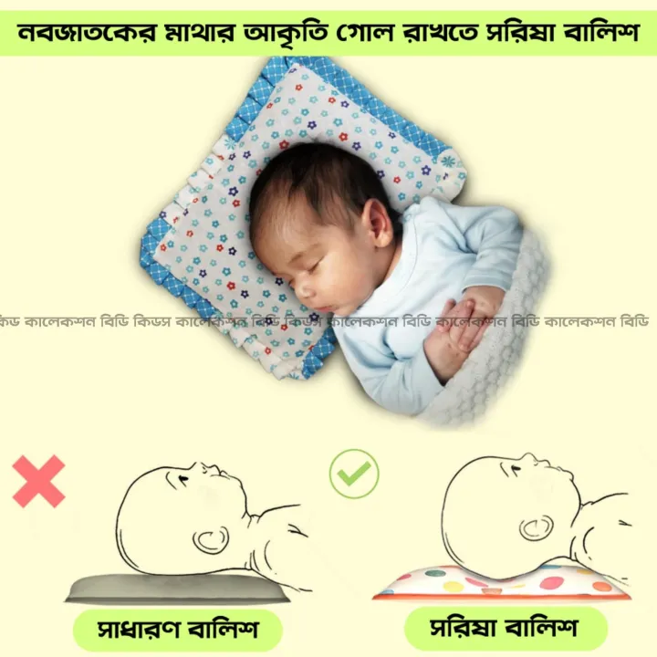 Mustard Seeds Pillow for Newborn Baby (Sorisha Balish with Chain System ...