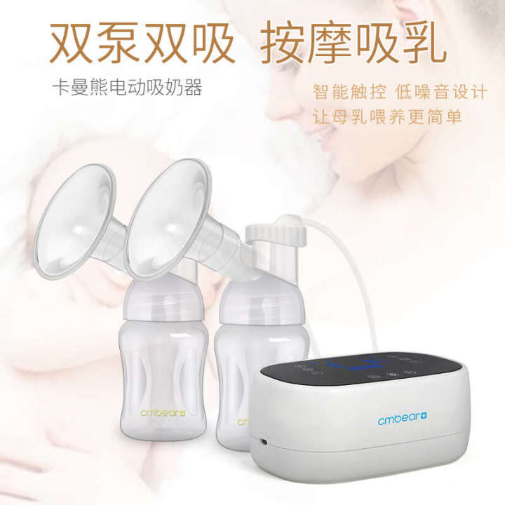 Kaman Bear Maternal and Infant Products Dual Electric Breast Pump LCD ...