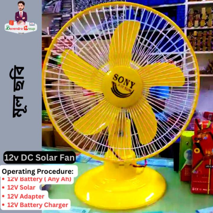 12V Solar Dc Fan 9 inch Table Fan / 12 Volt 9 Inch DC Fan / Solar Table ...