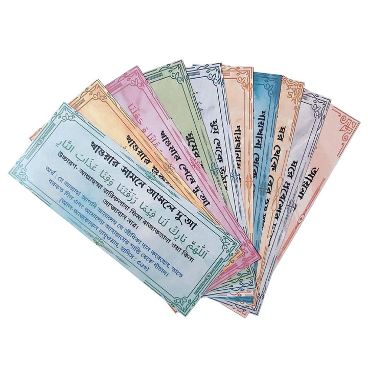 Doa'r Sticker Set with Ayatul Kursi - 10 Pcs for Home Decoration ...