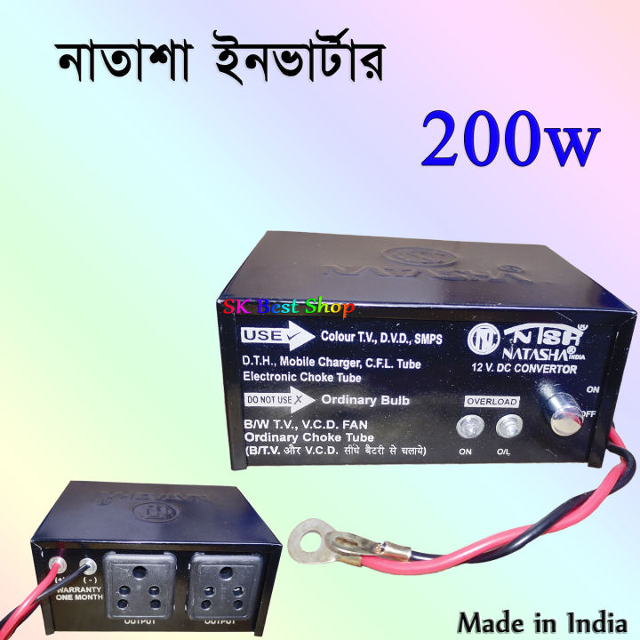 Natasha 200W 12V Dc To Ac 220V Inverter Converter Solar Inverter ...