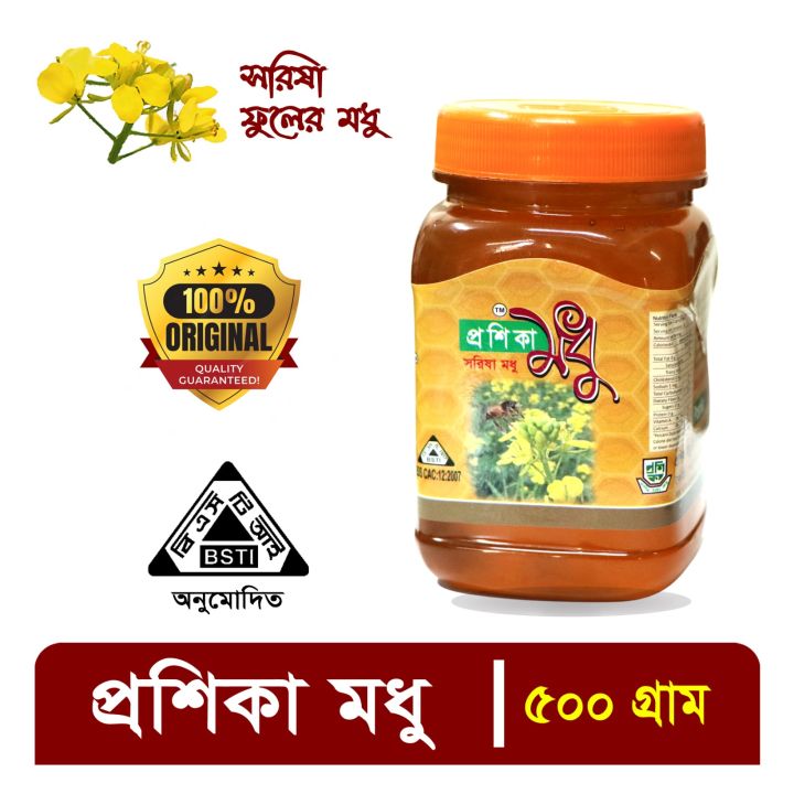 Mustard flower honey 500 gm-Shorisha Full er Modhu 500 GM | Daraz.com.bd