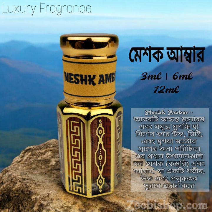 Meshk Amber Luxury Fragrance 6ml Traditional Perfume Luxurious Islamic Scent for Men's Signature ...