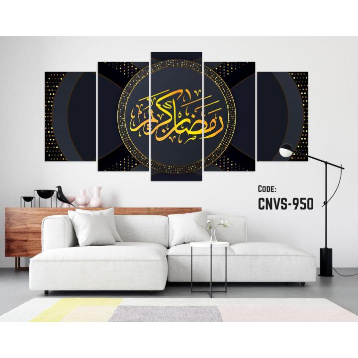 CNVS-950- 48″ inch x 24″ inch Ramzan-Ul-Karim Arabic Calligraphy with ...