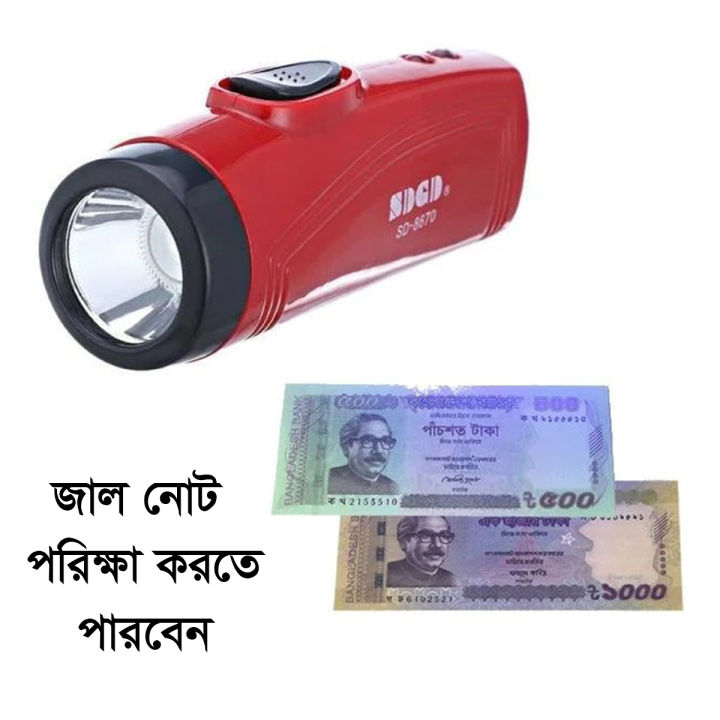Mini Rechargeable LED Torch Light With Money Checker Facility | Daraz ...